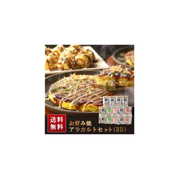 商品発送元：千房 CHIBO OKONOMIYAKI NET SHOPフード・菓子大阪千日前にて1973年創業。お好み焼の名店「千房」の味をご家庭でお楽しみください。千房特製お好み焼ミックス粉を使用しふっくらと焼き上げたミックスお好み焼「い...