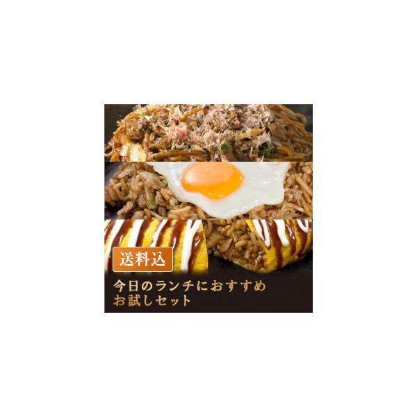 商品発送元：千房 CHIBO OKONOMIYAKI NET SHOPフード・菓子隠し味の焦がし醤油が味の決め手の【そばめし】いかと野菜を加えて中濃ソースとチキンブイヨンでしっかりとした旨味のある味わいに仕上げた【いか焼そば】、ふわふわ食感...