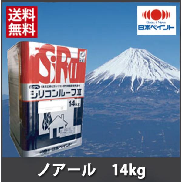 商品発送元：塗料専門店　ペンキのササキ 本店生活・インテリア・文具、日曜大工・作業用品、塗料・補修材・各種素材１液反応硬化形シリコン変性樹脂屋根用塗料ニッペ シリコンルーフ2 ノアール　14kg日本ペイント株式会社【特長】・高光沢・肉持ち感...