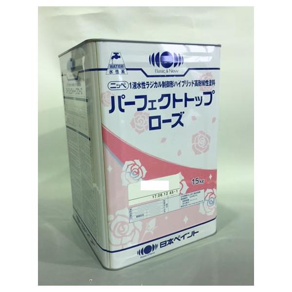 商品発送元：塗料専門店　ペンキのササキ 本店その他1液水性ラジカル制御形ハイブリッド高耐候性塗料【パーフェクトトップローズ】淡彩 艶有り 　15kg日本ペイント株式会社・色番号などでご不明な点がございましたらお気軽にお問い合わせください。【...