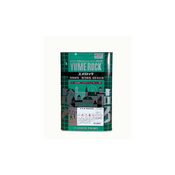 商品発送元：塗料専門店　ペンキのササキ 本店生活・インテリア・文具、日曜大工・作業用品、塗料・補修材・各種素材 ＜商品詳細＞ 商品名ユメロック ブラック原色 主剤 13.5kg※こちらは主剤のみとなります。硬化剤とセットでご使用ください。※...