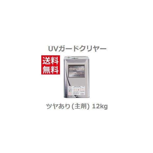 商品発送元：塗料専門店　ペンキのササキ 本店その他出荷スケジュール通常在庫商品です。1〜3日以内に発送(土日祝除く)いたします。お急ぎの方は、ご注文前にご相談ください。 ＜商品詳細＞ 商品名【クリスタルロック UVガードクリヤー ツヤあり ...