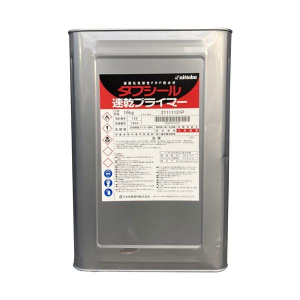 商品発送元：塗料専門店　ペンキのササキ 本店生活・インテリア・文具、日曜大工・作業用品、塗料・補修材・各種素材タフシール防水工法：速硬化性弾性FRP防水材【タフシール速乾プライマー】16ｋｇ日本特殊塗料株式会社1液ウレタンプライマー通常在庫...