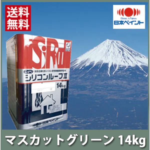 商品発送元：塗料専門店　ペンキのササキ 本店生活・インテリア・文具、日曜大工・作業用品、塗料・補修材・各種素材１液反応硬化形シリコン変性樹脂屋根用塗料ニッペ シリコンルーフ2 マスカットグリーン　14kg日本ペイント株式会社【特長】・高光沢...