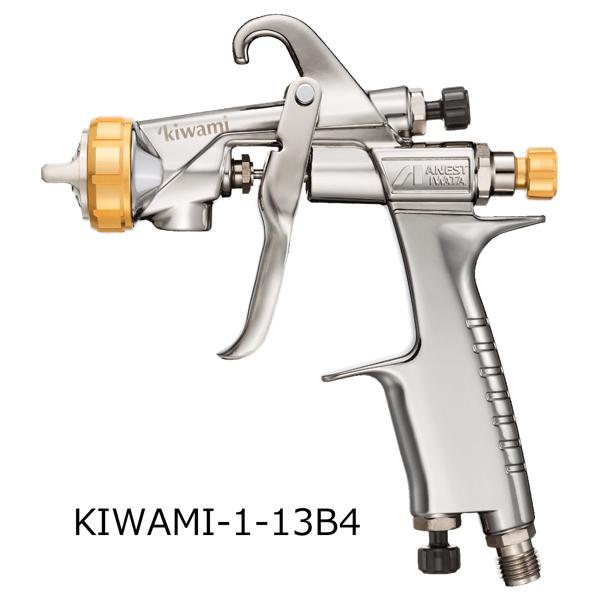 商品発送元：塗料専門店　ペンキのササキ 本店車・バイク、カー用品、工具、その他小型重力式スプレーガンアネスト岩田　スプレーガン　KIWAMI-1　旧:美粧シリーズ　各種アネスト岩田2液型塗料に最適セッティングしたスプレーガン。“美粧”の性能...