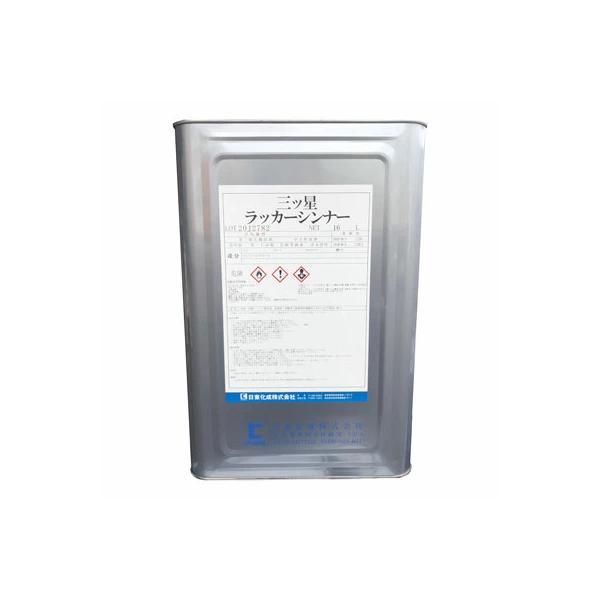 商品発送元：塗料専門店　ペンキのササキ 本店生活・インテリア・文具、日曜大工・作業用品、塗料・補修材・各種素材日東【三星ラッカーシンナー】16LNITTOH CHEMICAL 【配送について】取り寄せ商品になります。5缶未満の場合は納期を1...