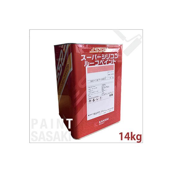 商品発送元：塗料専門店　ペンキのササキ 本店その他スーパーシリコンルーフペイント 14kg / コーヒーブラウンアクリルシリコン樹脂系屋根用塗料関西ペイント販売株式会社関ペ スーパーシリコンルーフ｜高耐候・高耐久の屋根用塗料屋根塗装に最適な...
