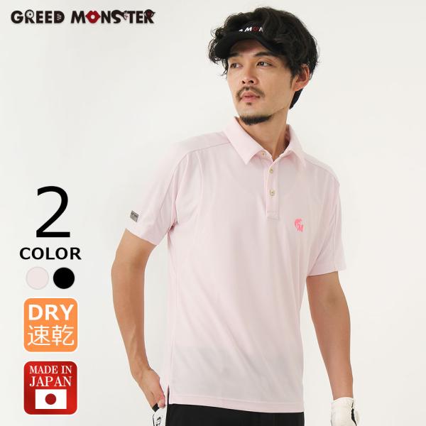 商品発送元：Condor19ファッション・ブランド商品説明独自の世界観とデザイン性に機能美が掛け合わされたブランド「GREED MONSTER」が提案するゴルフウェア肌ざわりの良いさらりとした軽量生地を使用した、日本国内製の高品質な１枚。ス...