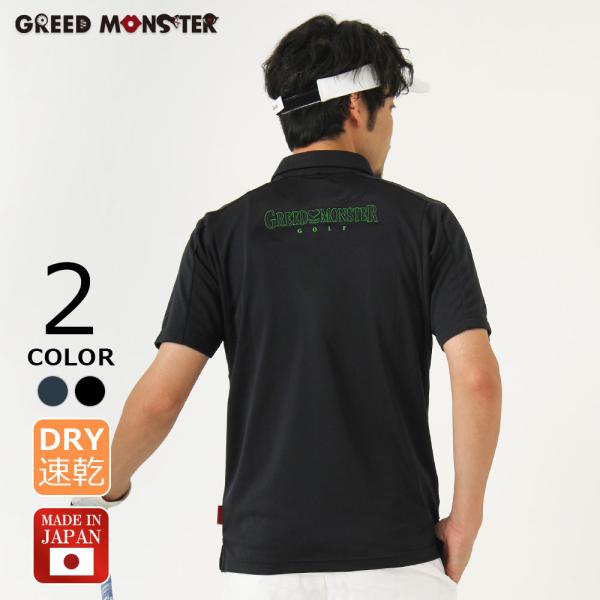 商品発送元：Condor19ファッション・ブランド商品説明独自の世界観とデザイン性に機能美が掛け合わされたブランド「GREED MONSTER」が提案するゴルフウェア肌ざわりの良いさらりとした軽量生地を使用した、日本国内製の高品質な１枚。ス...