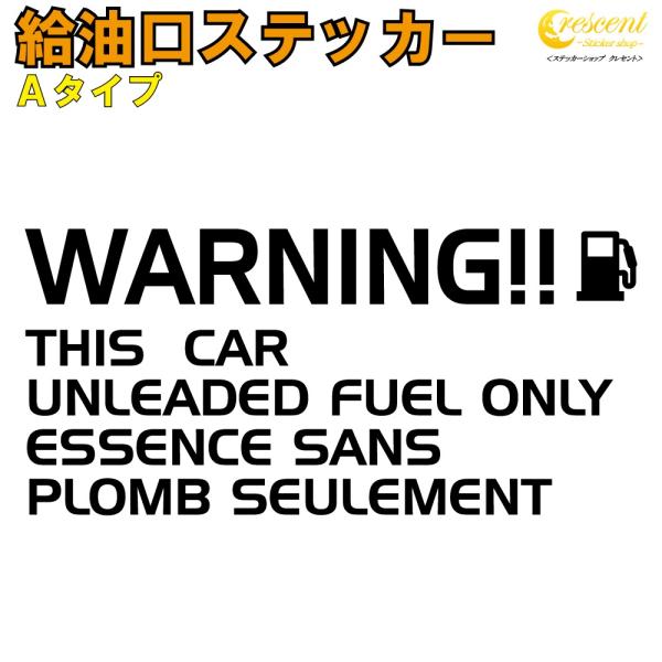 商品発送元：ステッカーショップ　クレセント車・バイク、カー用品、外装パーツ、ステッカーデカール商品説明一体何かというと、『油種』を示すステッカーなんです。油種とは「レギュラー」「ハイオク」「軽油」のことで車種ごとに決まっています。■この車は...