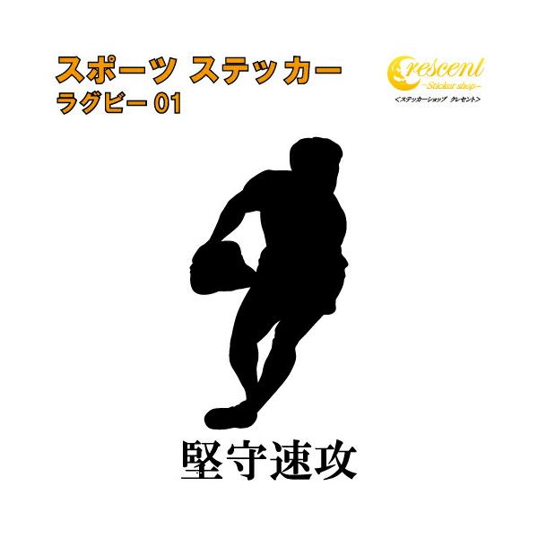 商品発送元：ステッカーショップ　クレセントスポーツ・アウトドア・旅行、その他スポーツ用品、その他商品説明スポーツに打ち込んでいる方、部活動の引率をされる方、車に貼って応援をアピールしませんか？各スポーツのイラストをご用意しております。さらに...