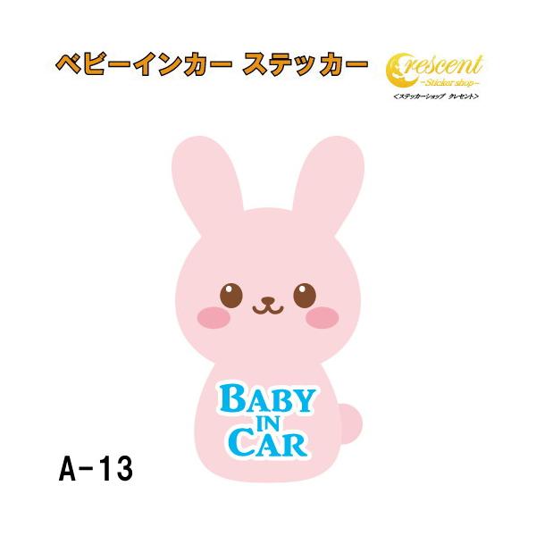 商品発送元：ステッカーショップ　クレセントキッズ・ベビー・マタニティ、ベビー、セーフティーグッズ商品説明赤ちゃん 子供が乗っています。子どもを乗せるときの必需品?!ベビーインカーステッカーです♪英語の部分をからお選びいただけます。（年齢は目...