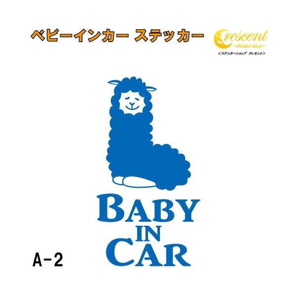 商品発送元：ステッカーショップ　クレセントキッズ・ベビー・マタニティ、ベビー、セーフティーグッズ商品説明赤ちゃん 子供が乗っています。子どもを乗せるときの必需品?!ベビーインカーステッカーです♪英語の部分をからお選びいただけます。（年齢は目...