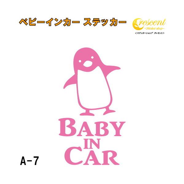 商品発送元：ステッカーショップ　クレセントキッズ・ベビー・マタニティ、ベビー、セーフティーグッズ商品説明赤ちゃん 子供が乗っています。子どもを乗せるときの必需品?!ベビーインカーステッカーです♪英語の部分をからお選びいただけます。（年齢は目...