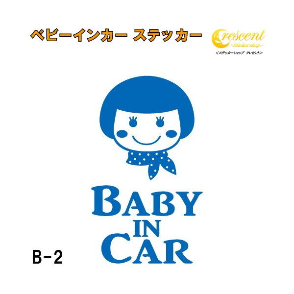商品発送元：ステッカーショップ　クレセントキッズ・ベビー・マタニティ、ベビー、セーフティーグッズ商品説明赤ちゃん 子供が乗っています。子どもを乗せるときの必需品?!ベビーインカーステッカーです♪英語の部分をからお選びいただけます。（年齢は目...