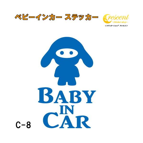 商品発送元：ステッカーショップ　クレセントキッズ・ベビー・マタニティ、ベビー、セーフティーグッズ商品説明赤ちゃん 子供が乗っています。子どもを乗せるときの必需品?!ベビーインカーステッカーです♪英語の部分をからお選びいただけます。（年齢は目...