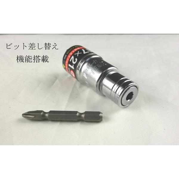 商品発送元：作業服　廣瀬屋生活・インテリア・文具、日曜大工・作業用品、工具S-tool（エスツール）　2サイズ差替えソケット17X21mm高トルクインパクトドライバーに対応ビット部差替え機能搭載（これにより高トルクによる軸折れをカバー）差替...