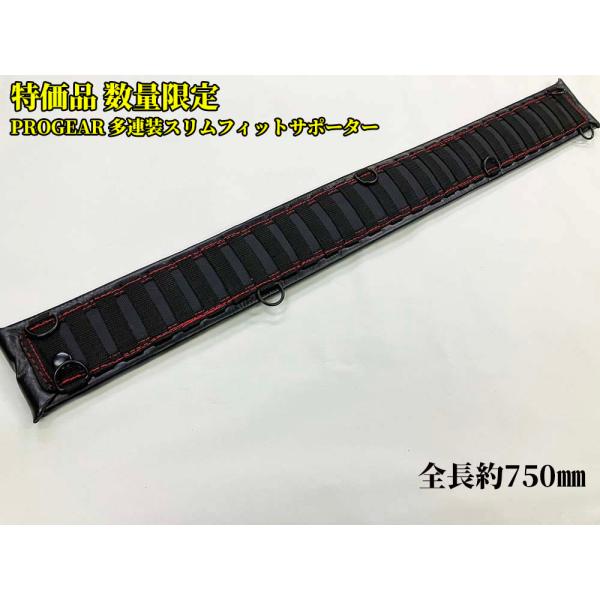 商品発送元：作業服　廣瀬屋フラワー・ガーデニング【特価品・数量限定】PROGEAR 多連装スリムフィットサポーター PG-ST750BK 胴ベルト50?幅専用※※ベルトループ部分が想定よりきつくなってしまっており若干胴ベルトが通りにくくなっ...