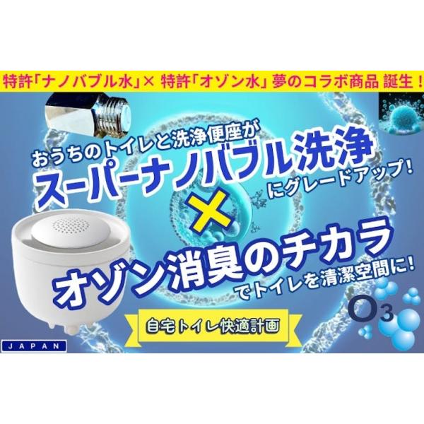 商品発送元：Daiki 公式オンラインストア家電・AV機器・カメラ、生活・美容家電、その他ナチュリセット オゾン トイレクリア《おうちのトイレ快適計画》トイレは生きていくには欠かせない毎日利用する場所だからこそ、快適な空間になるようにこだわ...