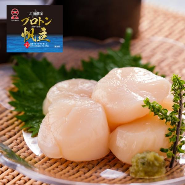 商品発送元：【公式通販】道水オンラインショップフード・菓子、水産物・水産加工品、貝価格改定のお知らせはこちら。  【内容量】ほたて貝柱１kg【原材料名】ほたて貝【原料原産地】北海道産（採捕海域は安全証紙に記載しております。）【保存方法】 ー...