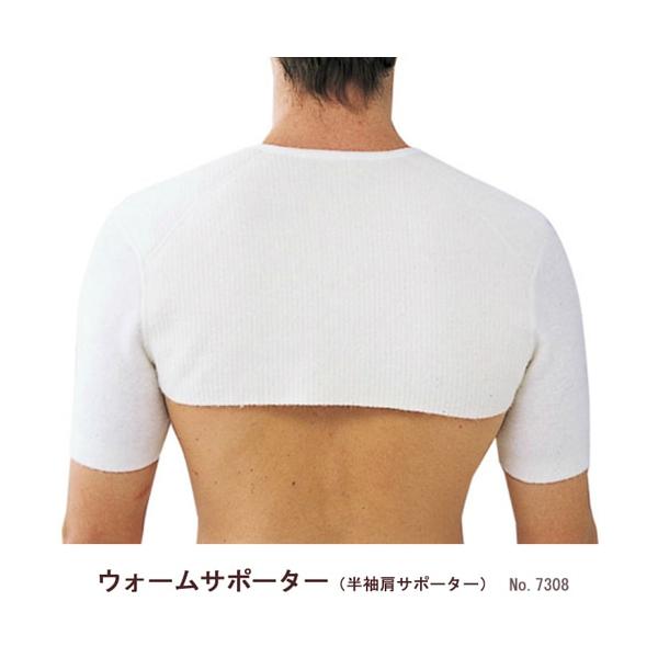 商品発送元：ステップファッション・ブランド、インナーウェア・ナイトウェア、レディース、小物 メディマ 半袖肩サポーター 7308 アンゴラ混合【ウォームサポーター】男女兼用アンゴラが持つ天然の機能性。温めたいところを集中的に保温するので一年...