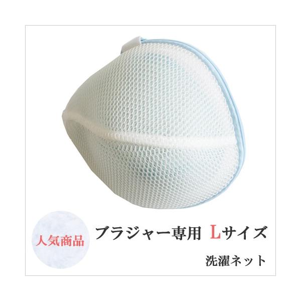 商品発送元：ステップ生活・インテリア・文具、日用品・生活雑貨、洗濯用品 ブラジャー専用洗濯ネット・マシマロ・Lサイズ（大きめのカップ用）日本製 TANI co. 正規品 安全・簡単・洗濯！手洗いより確実に簡単です。一度使ったら納得できる説得...