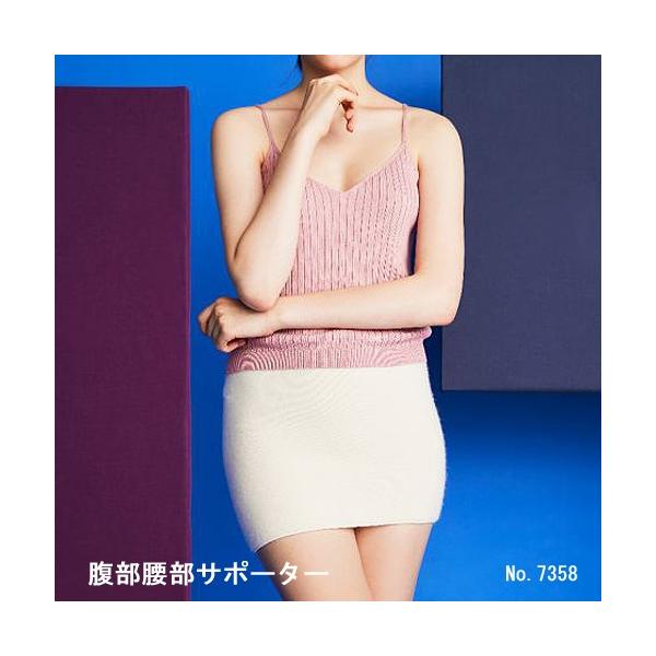 商品発送元：ステップファッション・ブランド、インナーウェア・ナイトウェア、レディース、小物※写真のキャミソールは含まれません メディマ 7358 腹部 腰部サポーター アンゴラ混合・男女兼用アンゴラが持つ天然の機能性。温めたいところを集中的...