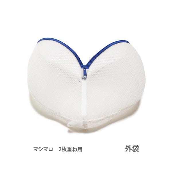 商品発送元：ステップ生活・インテリア・文具、日用品・生活雑貨、洗濯用品ブラジャー専用洗濯ネット・マシマロの2枚重ね用（外袋のみ）日本製 TANI co. 正規品 ブラジャー用洗濯ネット です。外袋のみをお探し頂いている方にお勧め。こちらは、...