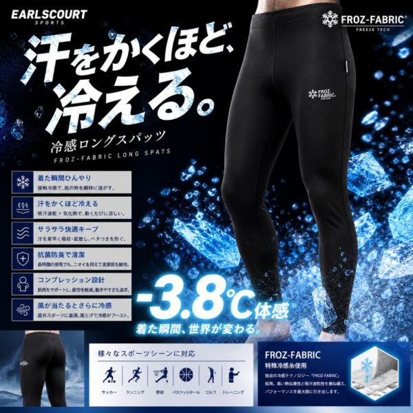 商品発送元：Earls Courtスポーツ・アウトドア・旅行触れた瞬間、ひんやり冷たい。汗や水に濡れると冷感が増す、超冷感体験。冷感×速乾機能で汗を味方に。夏場の過酷なスポーツ環境を乗り切る1枚。 【サイズ詳細】S / M / L / XL...
