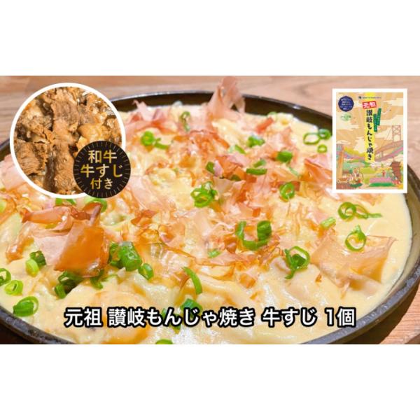 商品発送元：讃岐の肉匠 極意フード・菓子、その他食品