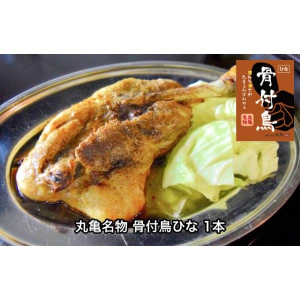 商品発送元：讃岐の肉匠 極意フード・菓子、肉・肉加工品、とり肉当店の創業は50年前、昭和48年に香川県高松市で焼鳥「鳥銭」を開業、その当時から骨付鳥を提供し、多くの人に愛されてきました。その後、店名を「四国・讃岐ぴかでり屋」に変え、現在では...