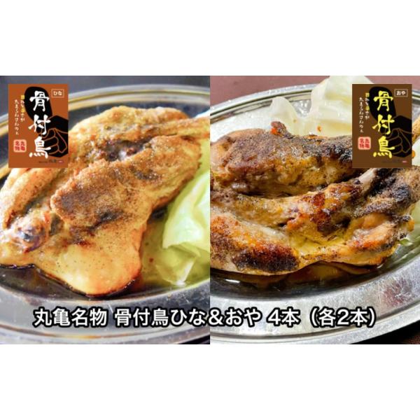 商品発送元：讃岐の肉匠 極意フード・菓子、肉・肉加工品、とり肉当店の創業は50年前、昭和48年に香川県高松市で焼鳥「鳥銭」を開業、その当時から骨付鳥を提供し、多くの人に愛されてきました。その後、店名を「四国・讃岐ぴかでり屋」に変え、現在では...