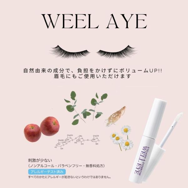 商品発送元：Select Shop ego.etビューティ・コスメ・香水リンゴ果実細胞エキス、オタネニンジン根エキス配合により、まつ毛・まゆげにハリを与え、より美しい目元を作ります。