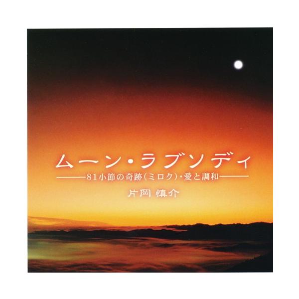 商品発送元：本物ショップ　えがおのたねCD・DVD・楽器、CD、ヒーリング皆さんはテンポというものを意識したことがありますか？話すテンポ、歩くテンポ、人には皆テンポがあります。なかでも、人が納得する話のテンポ、営業でも相手が思わず「イエス」...
