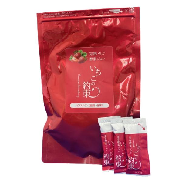 商品発送元：本物ショップ　えがおのたねJANコード：4560411393147フード・菓子、野菜「いちごの約束　完熟いちご 酵素ジュレ」は、完全無農薬の完熟いちごを無添加で酵素発酵。手軽に美味しく、1包で1日分のビタミンCと葉酸をサポート！...