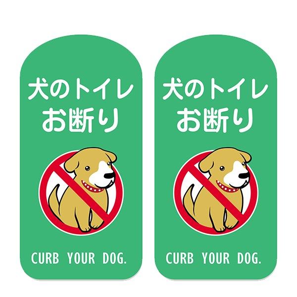 商品発送元：防犯カメラショップあい屋生活・インテリア・文具、日用品・生活雑貨、防犯・防災グッズ一部の人による住宅や商店、公園の遊び場などでの糞尿被害は、公共・私有を問わず設備保全と衛生面の上からも対策が必要であり、コミニティの財産とマナーを...