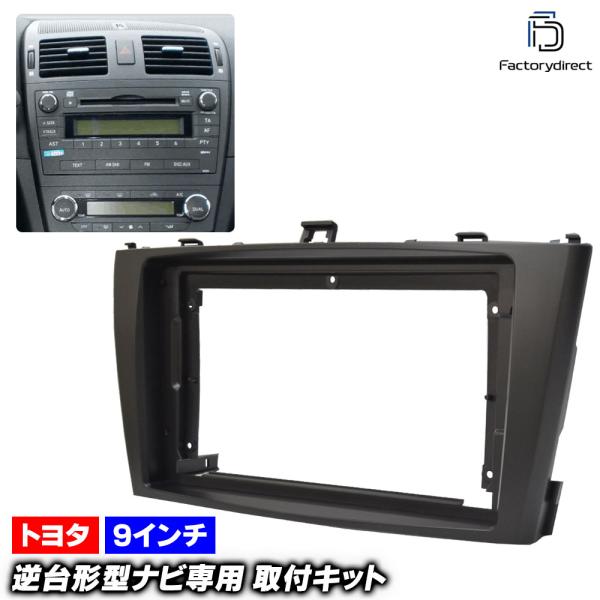 商品発送元：オーパーツJAPAN https://www.oopartsjapan.com/車・バイク、カー用品、カーナビプラスティック成型で高品質で定評の高い  工場の商品を今回採用しました。 　 欧米、アジアの多くの工場、ブランド、貿易...