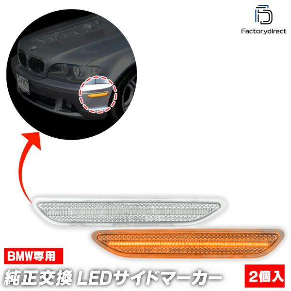 商品発送元：オーパーツJAPAN https://www.oopartsjapan.com/車・バイク、カー用品、外装パーツ、テールランプ商品仕様    ■商品名：車種別LEDサイドマーカー ウインカーランプ  US仕様          ...