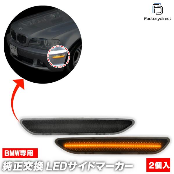 商品発送元：オーパーツJAPAN https://www.oopartsjapan.com/車・バイク、カー用品、外装パーツ、テールランプ商品仕様    ■商品名：車種別LEDサイドマーカー ウインカーランプ  US仕様          ...