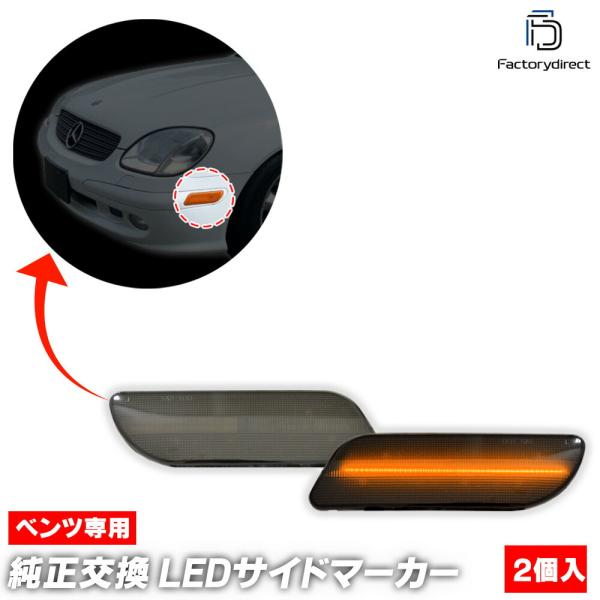 商品発送元：オーパーツJAPAN https://www.oopartsjapan.com/車・バイク、カー用品、外装パーツ、テールランプ商品仕様    ■商品名：車種別LEDサイドマーカー ウインカーランプ  US仕様          ...