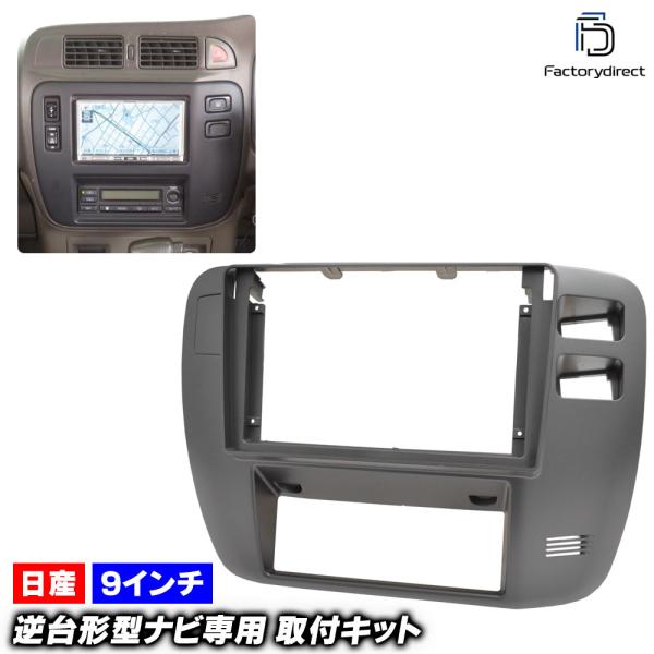 商品発送元：オーパーツJAPAN https://www.oopartsjapan.com/車・バイク、カー用品、カーナビプラスティック成型で高品質で定評の高い 工場の商品を今回採用しました。 　 欧米、アジアの多くの工場、ブランド、貿易会...