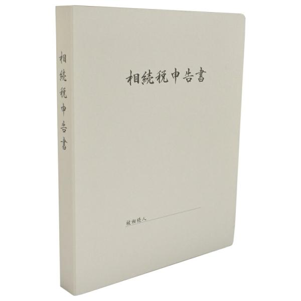 商品発送元：オーパーツJAPAN https://www.oopartsjapan.com/生活・インテリア・文具、文具、事務用品　会計業界大手の"会計サプライセンター"の安心で高品質な商品です。多くの会計事務所様にて20年以上愛用されてい...