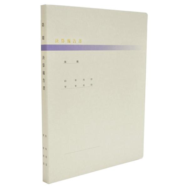 商品発送元：オーパーツJAPAN https://www.oopartsjapan.com/生活・インテリア・文具、文具、事務用品　会計業界大手の"会計サプライセンター"の安心で高品質な商品です。多くの会計事務所様にて20年以上愛用されてい...