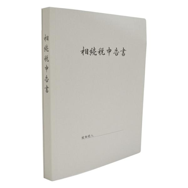 商品発送元：オーパーツJAPAN https://www.oopartsjapan.com/生活・インテリア・文具、文具、事務用品　会計業界大手の"会計サプライセンター"の安心で高品質な商品です。多くの会計事務所様にて20年以上愛用されてい...