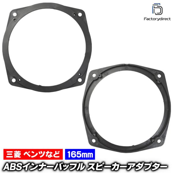 商品発送元：オーパーツJAPAN https://www.oopartsjapan.com/車・バイク、カー用品、カーオーディオ、スピーカー取付キットで高品質で定評の高い工場の商品を今回採用しました。        　 欧米、アジアの多くの...