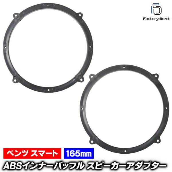 商品発送元：オーパーツJAPAN https://www.oopartsjapan.com/車・バイク、カー用品、カーオーディオ、スピーカー取付キットで高品質で定評の高い工場の商品を今回採用しました。        　 欧米、アジアの多くの...