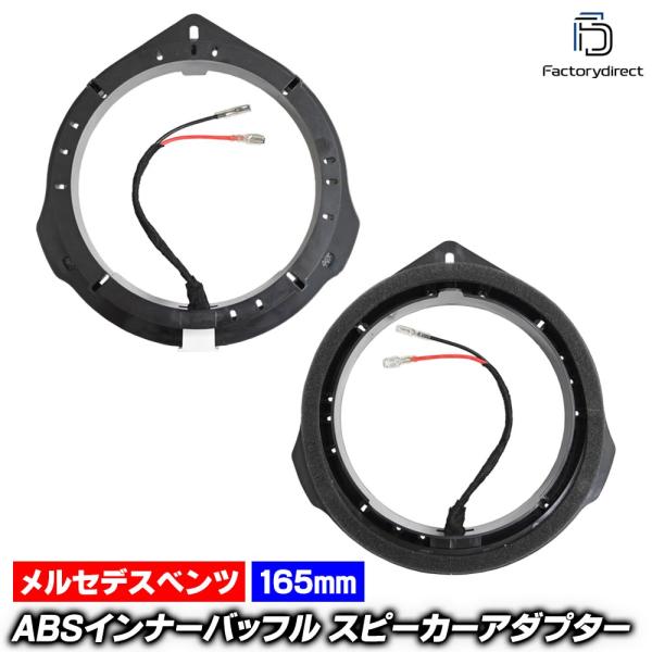 商品発送元：オーパーツJAPAN https://www.oopartsjapan.com/車・バイク、カー用品、カーオーディオ、スピーカー取付キットで高品質で定評の高い工場の商品を今回採用しました。    　 欧米、アジアの多くの工場、ブ...