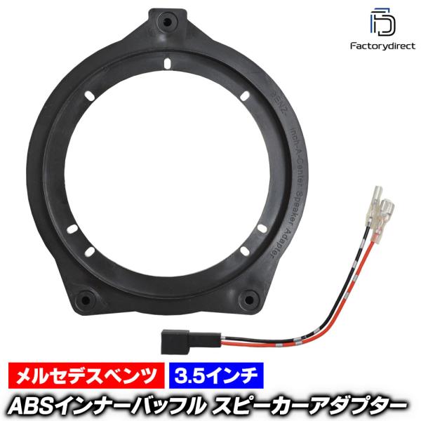 商品発送元：オーパーツJAPAN https://www.oopartsjapan.com/車・バイク、カー用品、カーオーディオ、スピーカー取付キットで高品質で定評の高い工場の商品を今回採用しました。    　 欧米、アジアの多くの工場、ブ...