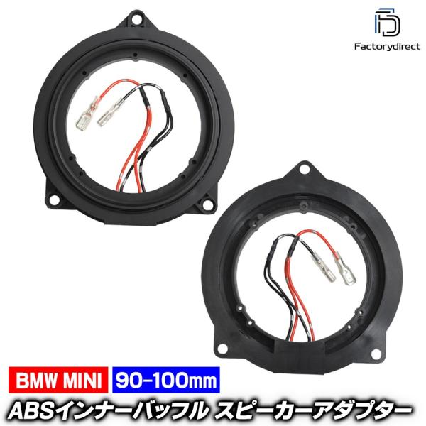 商品発送元：オーパーツJAPAN https://www.oopartsjapan.com/車・バイク、カー用品、カーオーディオ、スピーカー取付キットで高品質で定評の高い工場の商品を今回採用しました。    　 欧米、アジアの多くの工場、ブ...