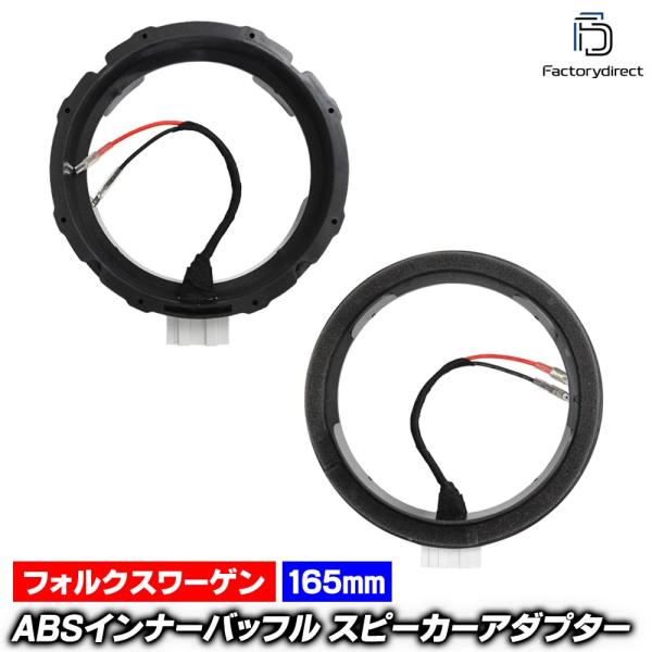 商品発送元：オーパーツJAPAN https://www.oopartsjapan.com/車・バイク、カー用品、カーオーディオ、スピーカー取付キットで高品質で定評の高い工場の商品を今回採用しました。    　 欧米、アジアの多くの工場、ブ...